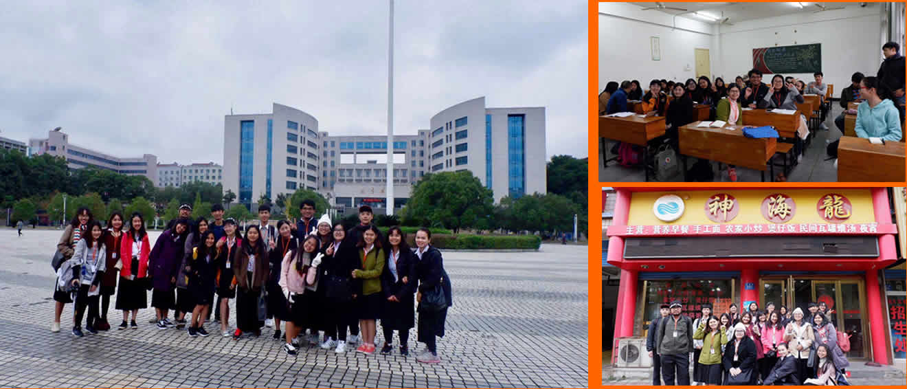 Student Exchange between SUT and University in China — Center for ...