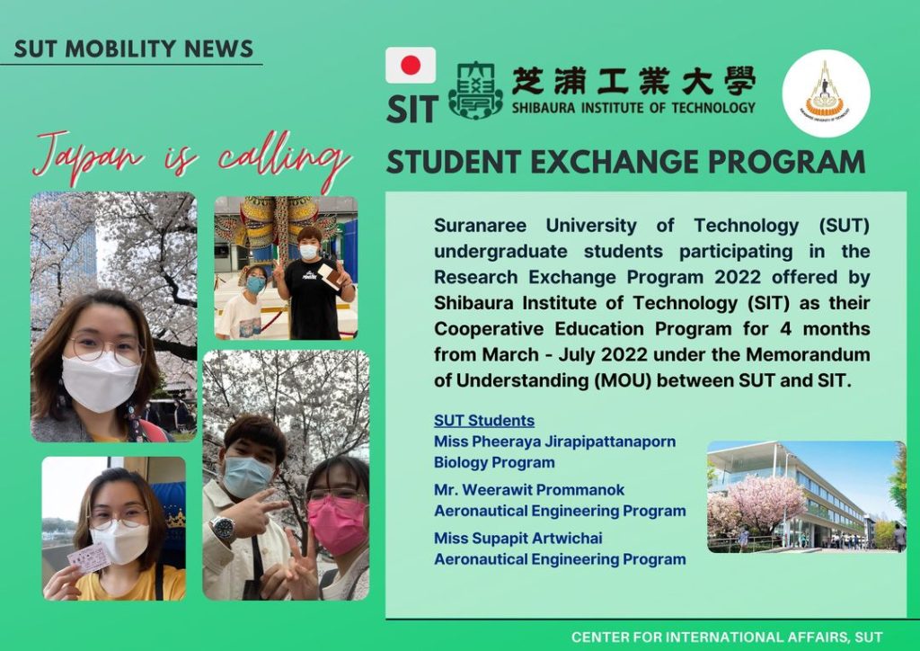 SUT Students to participating in the Research Exchange Program 2022 Center for International Affairs