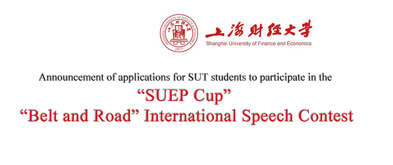 Announcement of applications for SUT students to participate in the ...