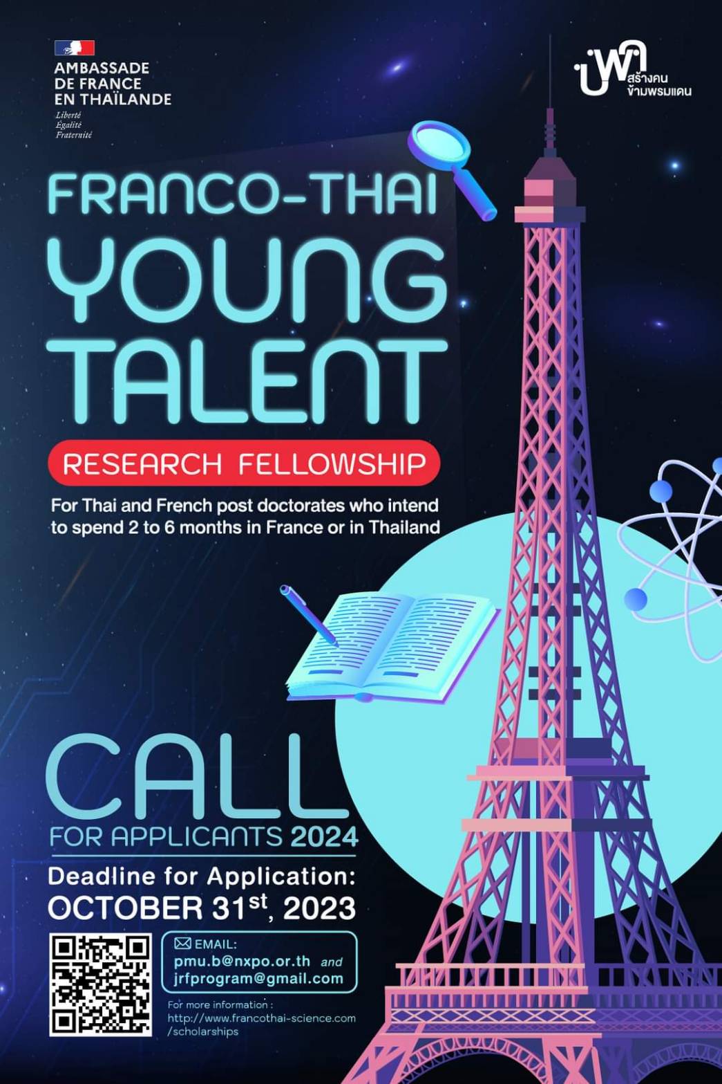 Franco-Thai Young Talent Research Fellowship Program 2023-2024 Center ...