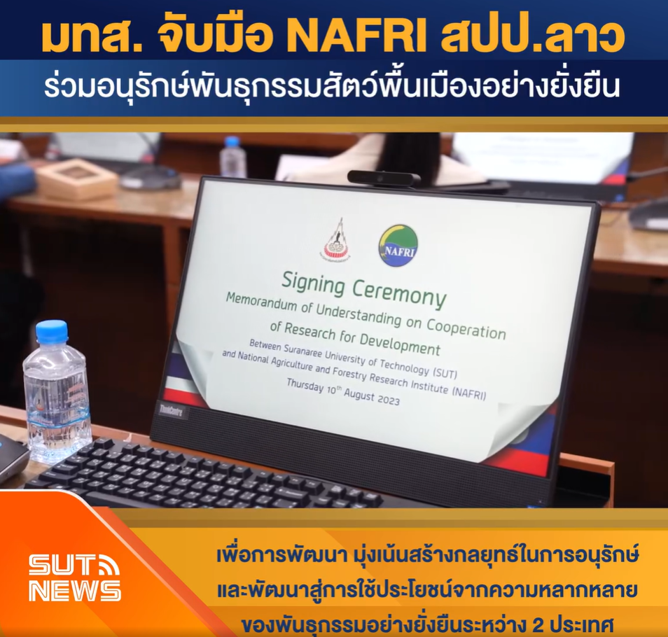 SUT collaborates with NAFRI to sustainably preserve native animal ...