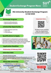 SUT Students: Apply for Mie University Exchange Program by Feb 12 ...